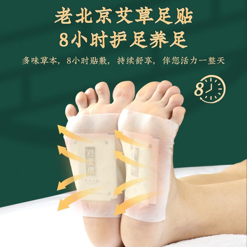 Lao Beijing Wormwood Detox Foot Patch - 50 Patch/ Pack 老北京艾草足贴 - 50贴/包 ...