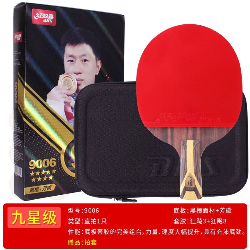 Red Double Happiness table tennis racket 9-star professional grade ...
