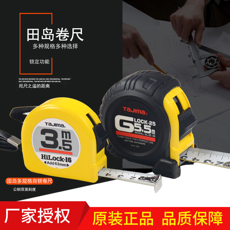 TaJIma metric steel tape measure 5m 3m 5M7.5 box ruler 2 imported from ...