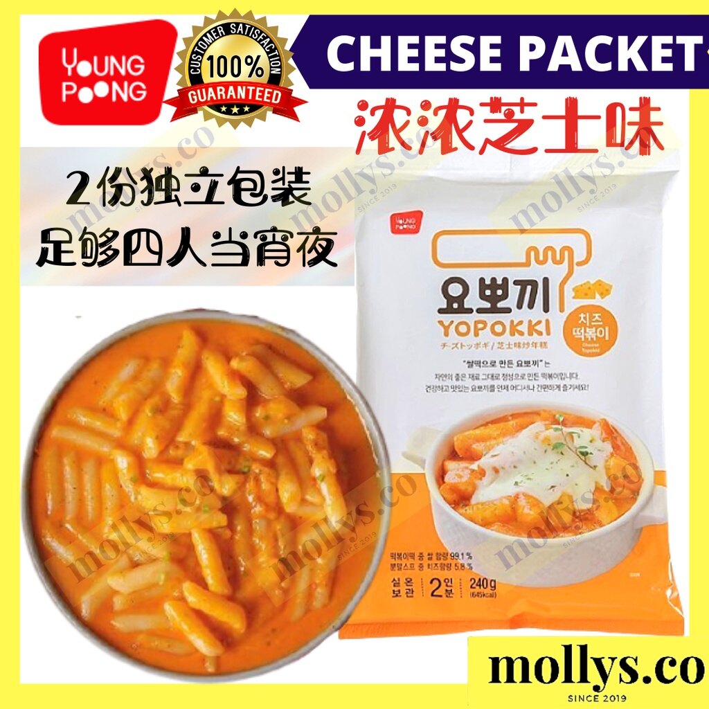 Yopokki Cheese Topokki (Korean Rice Cake with Cheese Sauce) 韩国芝士味炒年糕 (2 ...