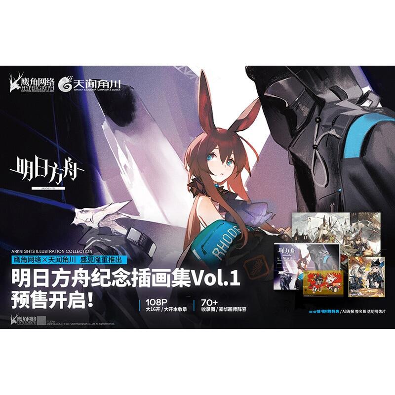 Arknights Game illustration Collection Book Arknights Hardcover ...