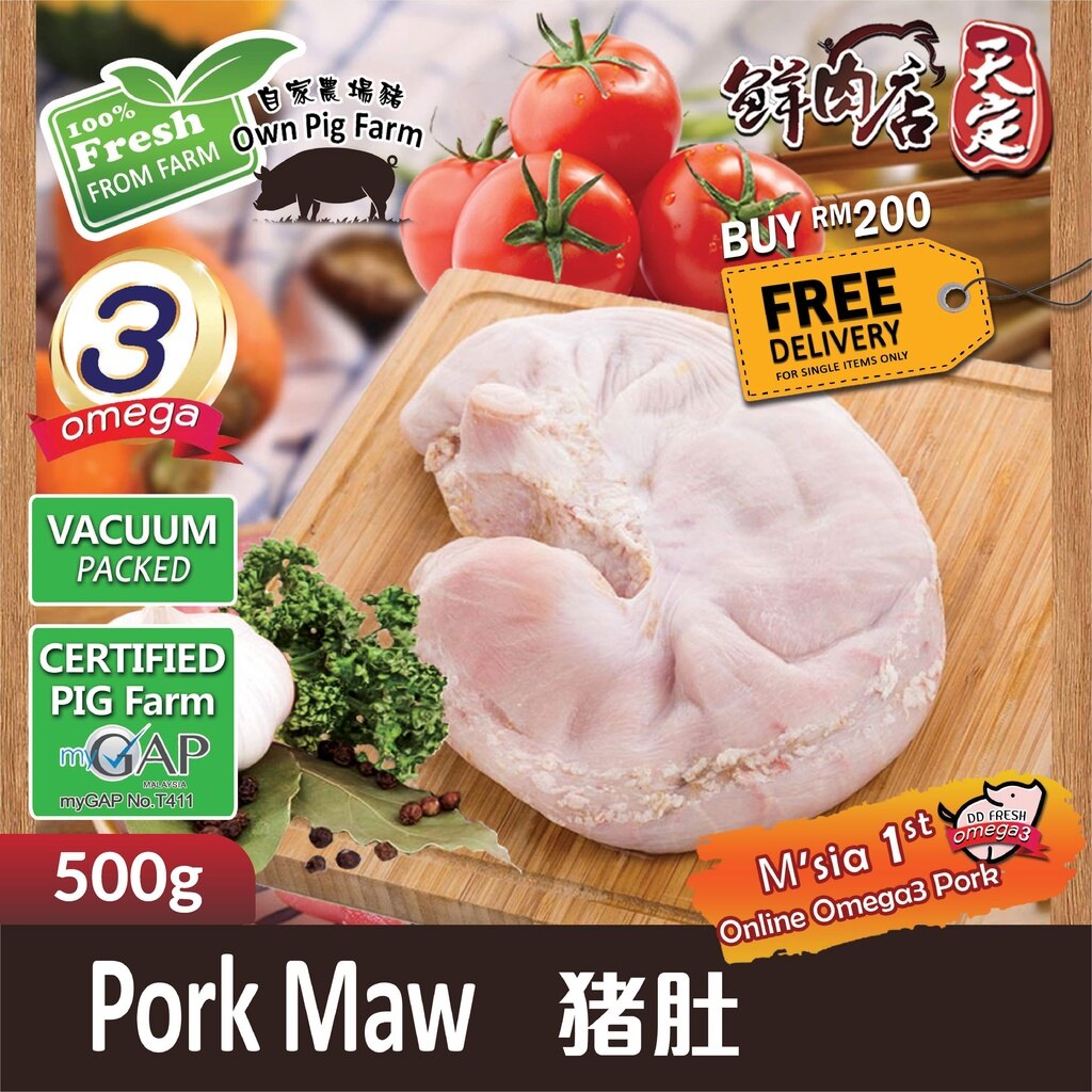 OMEGA-3 Pork Stomach 420g 新鲜猪肚【自家农场 - 100% 安全合格】Fresh Vacuum Packed ...
