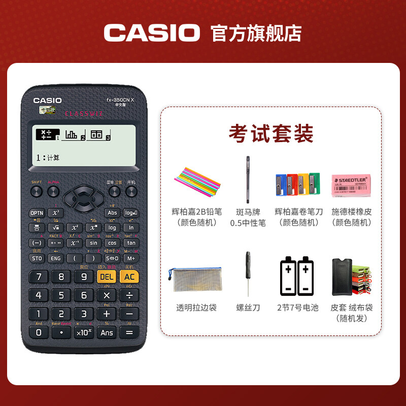 Casio/ Casio FX-350CN X Financial Application CPA Accounting Special ...