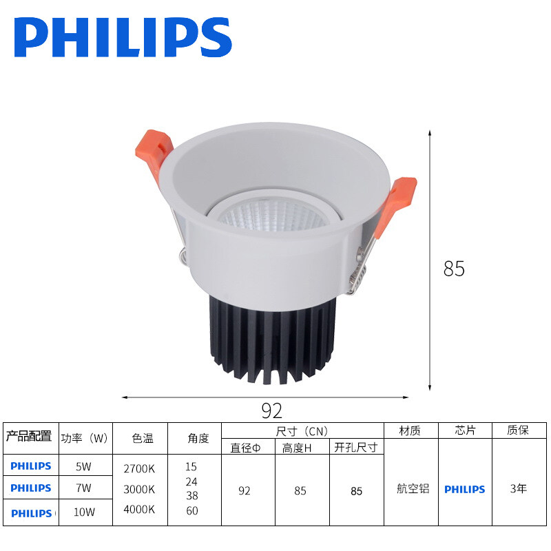 Philips narrow frame spotlights LED ceiling downlight embedded living ...