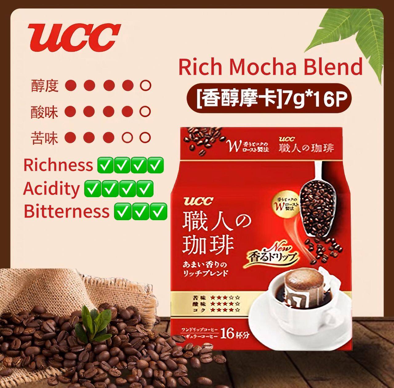 (Product of JAPAN) UCC Craftman's Drip Coffee 日本职人咖啡 (16 Sachets per ...