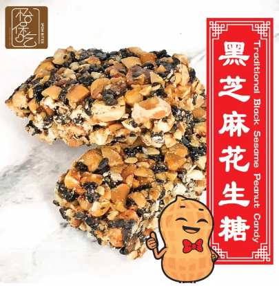 Traditional Maltose Peanut Candy 传统麦芽花生糖 300g | Lazada
