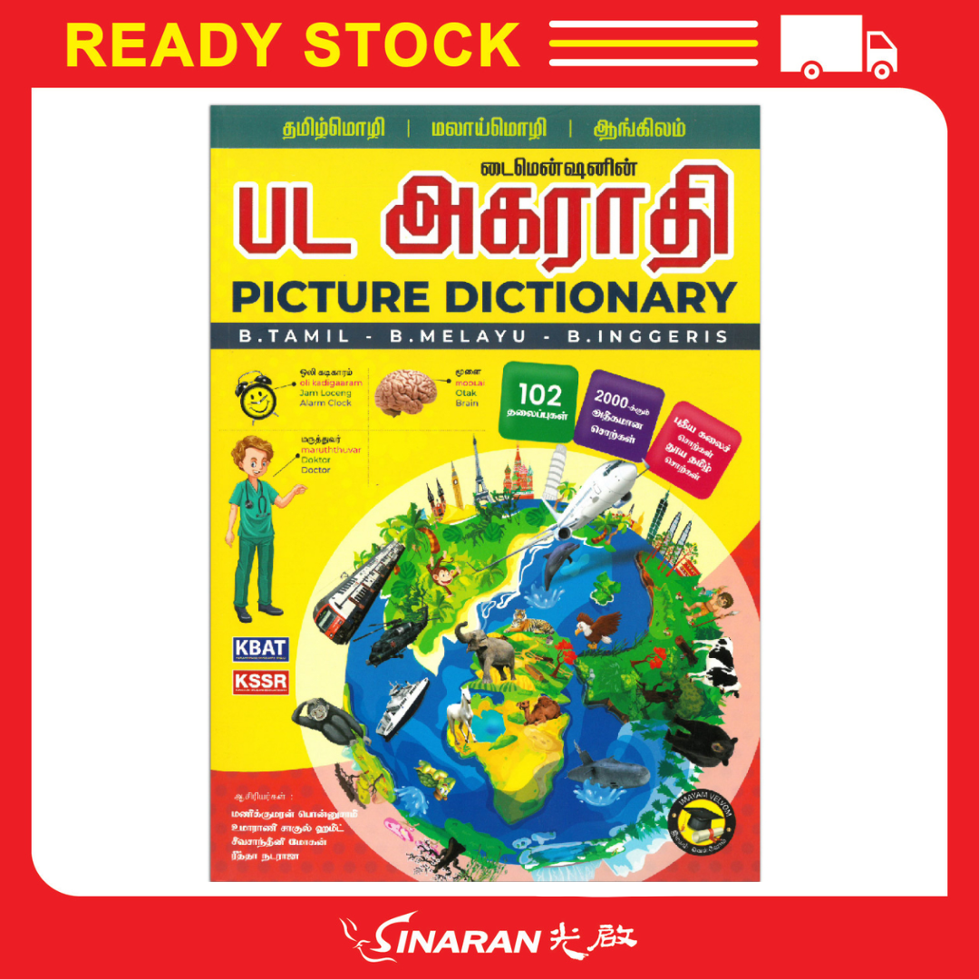 Picture Dictionary/Kamus Bergambar Tamil-Melayu-Inggeris | Lazada