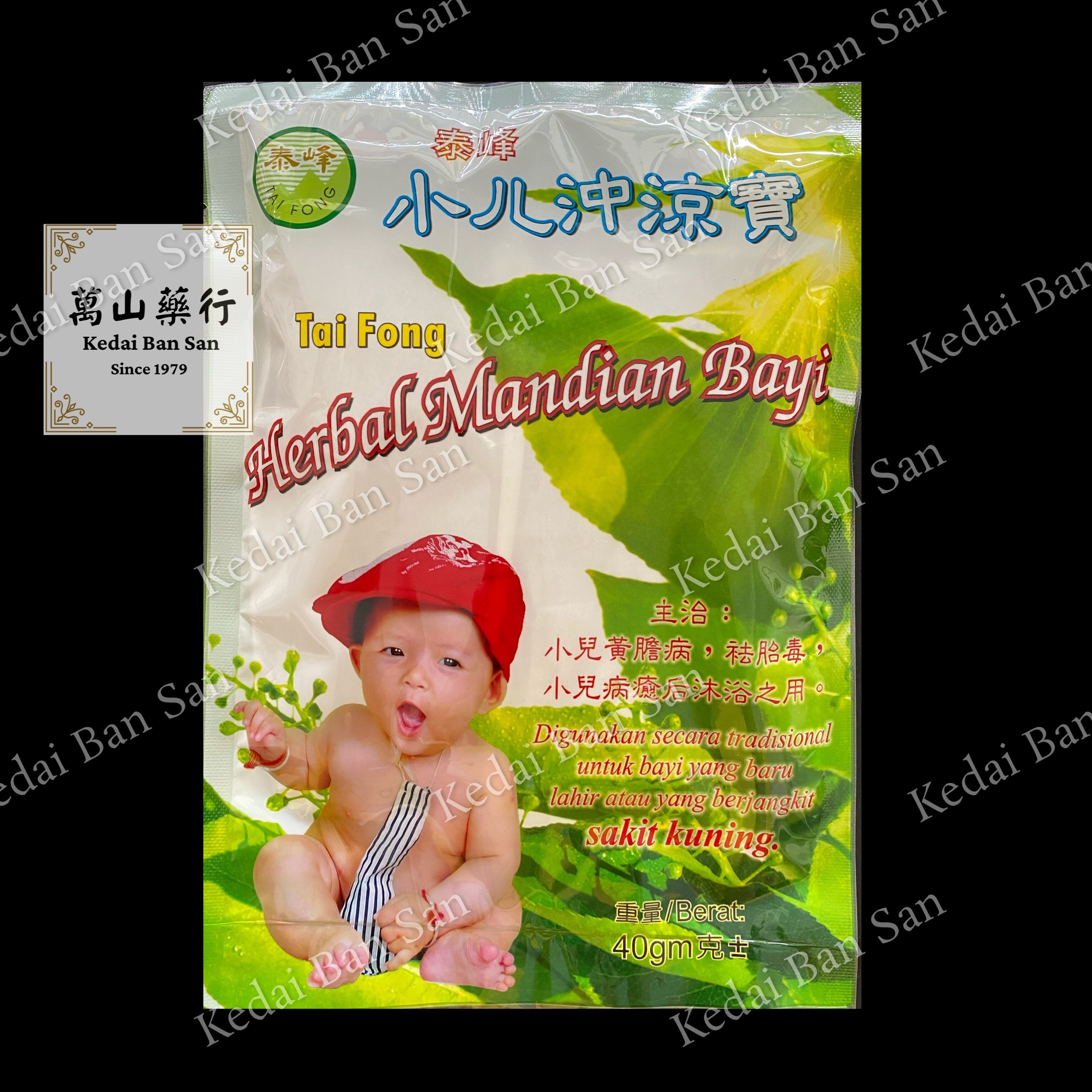 Tai Fong Herbal Mandian Bayi / 泰峰小儿冲凉宝 / Sakit Kuning 【40gm】 | Lazada