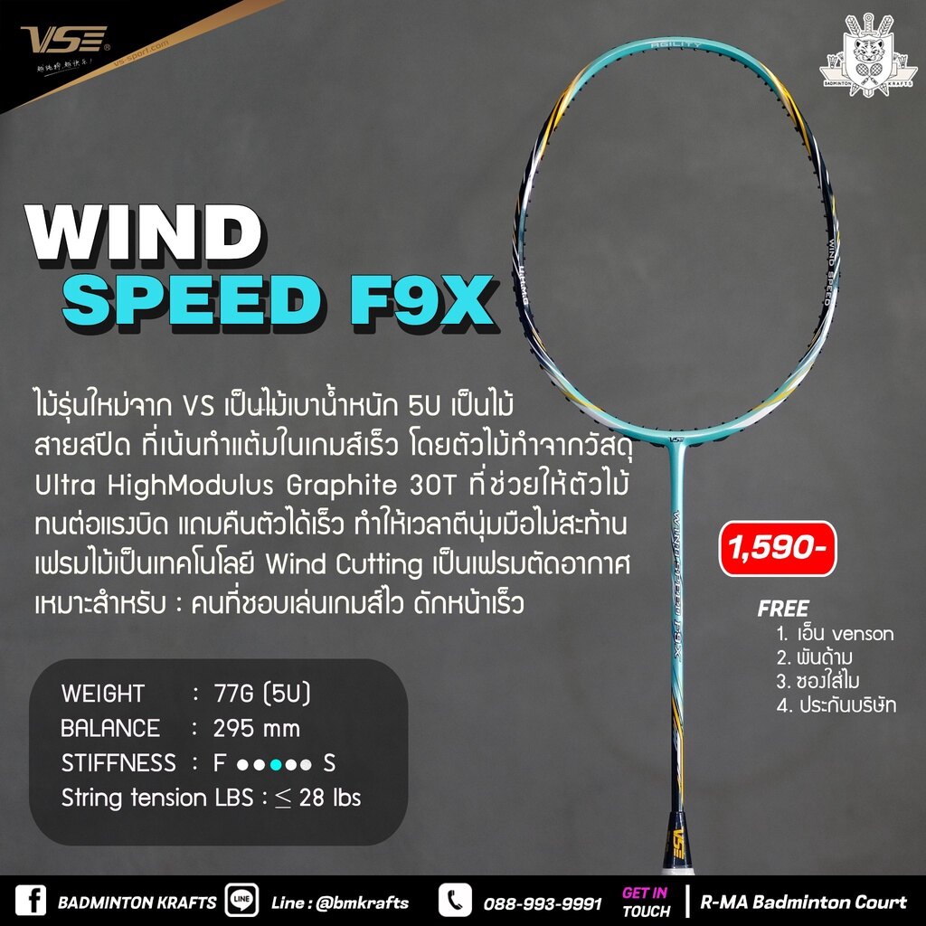 ไม้แบดมินตัน Venson Wind Speed F9X - Badminton Krafts Shop - ThaiPick
