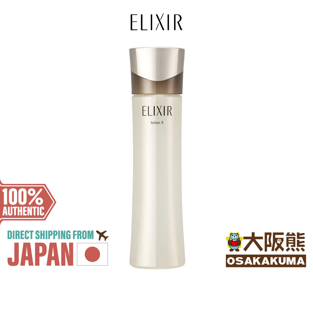 SHISEIDO ELIXIR Advanced Lotion TII 170ml [100% Authentic from JP] | Lazada PH