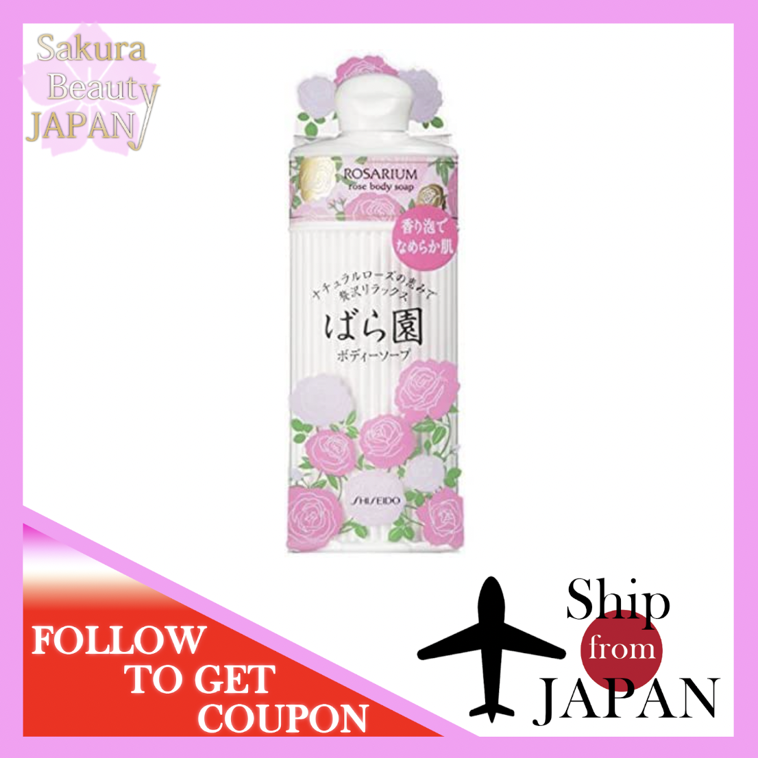 SHISEIDO Rose Garden Rose Body Soap RX 300ml Direct from JAPAN Free ...