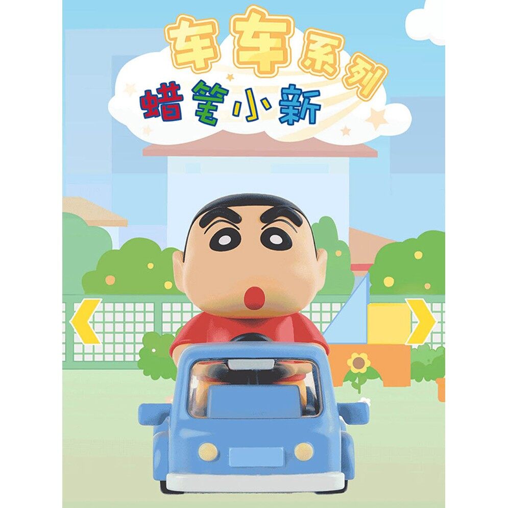 [Ready Stock] 52toys-Shin Chan Car Car Series Blind Box 52toys ...