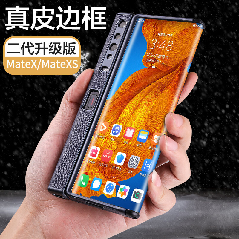 Applicable Huawei Matexs mobile phone case Matexs folding screen mobile phone set anti-fall ...