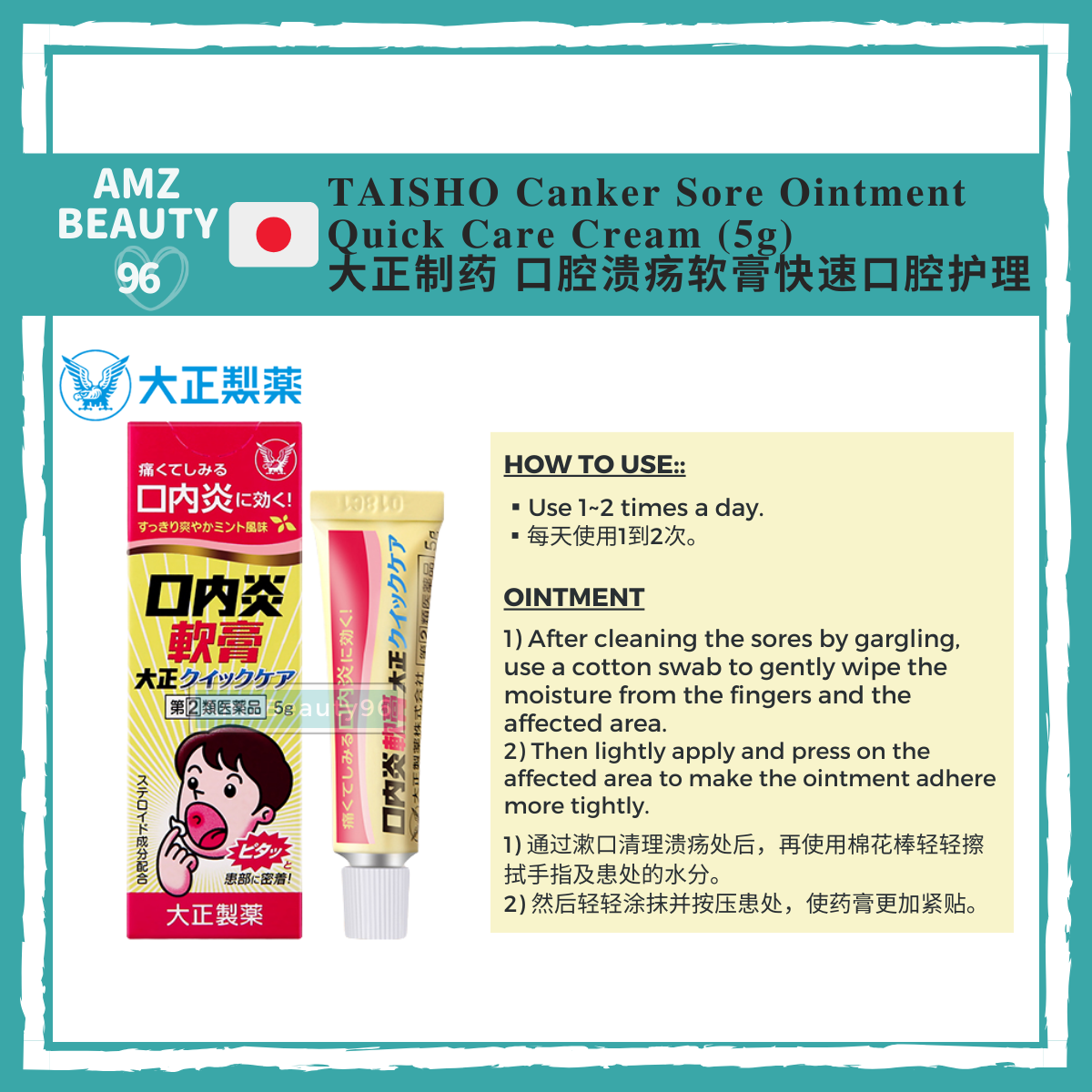 Japan TAISHO Canker Sore Patch Oral Ulcers (10 patches) | Canker Sore ...