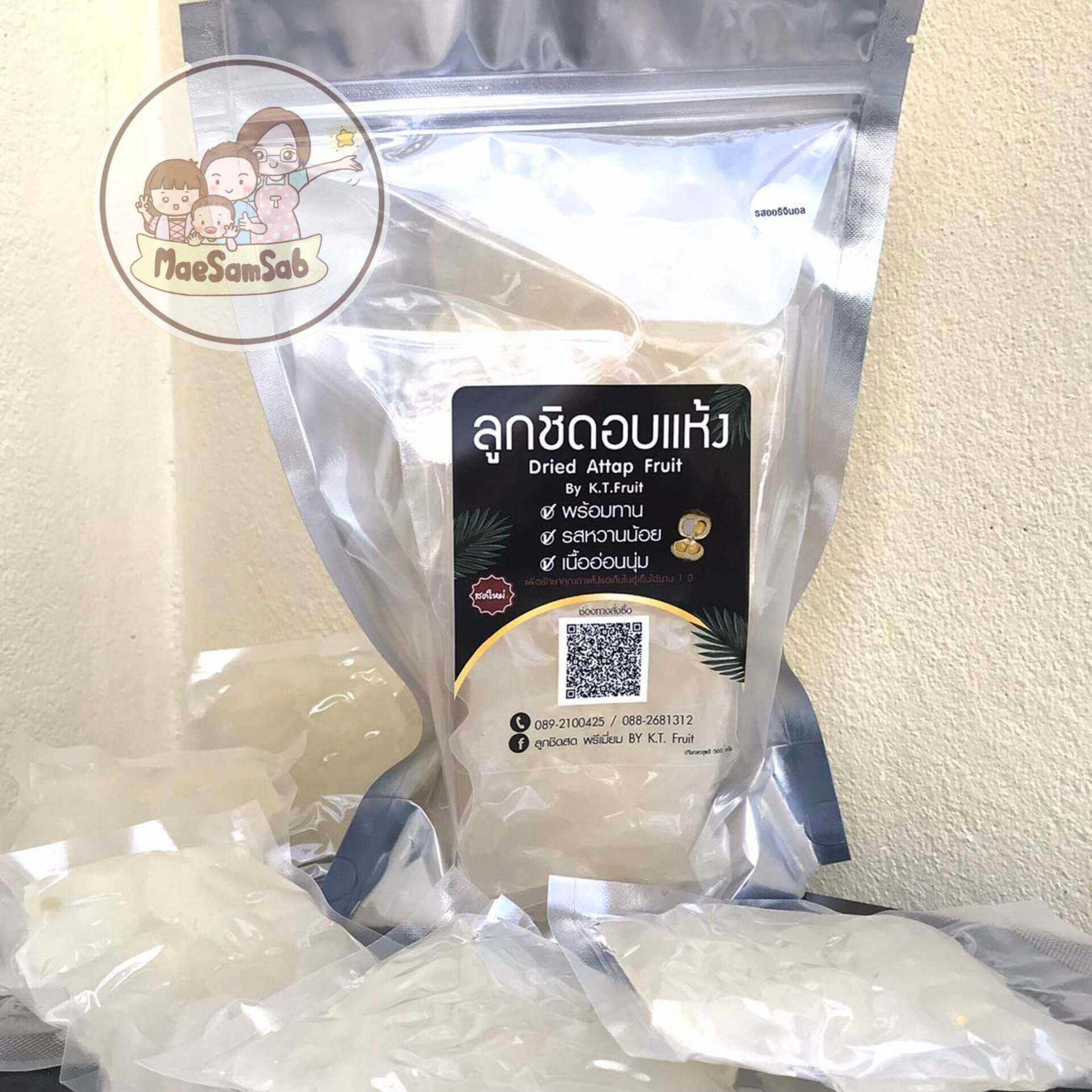 ลูกชิด Dried Attap seed / arenga palm fruit / Buah kabung 500g | Lazada