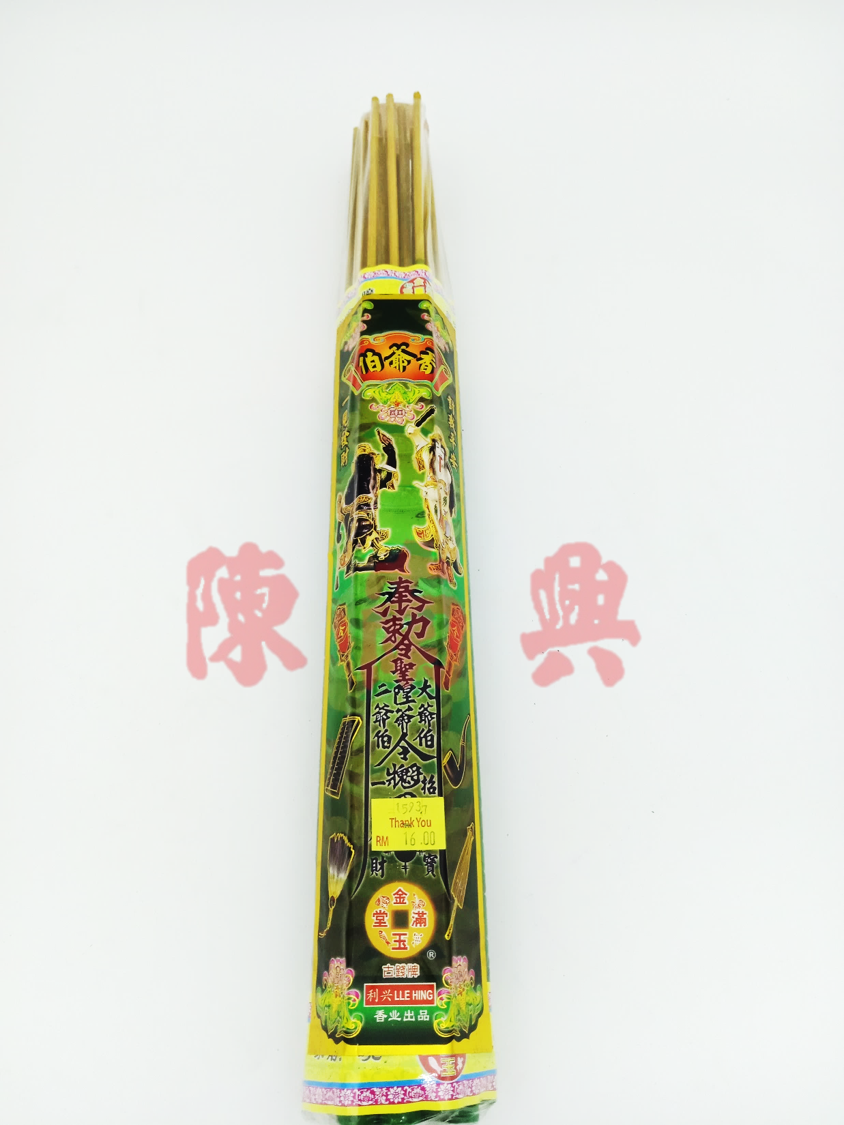 Chop Tan Lam Hin Joss Stick Da Ye Bo Green colour Thick and Thin ...