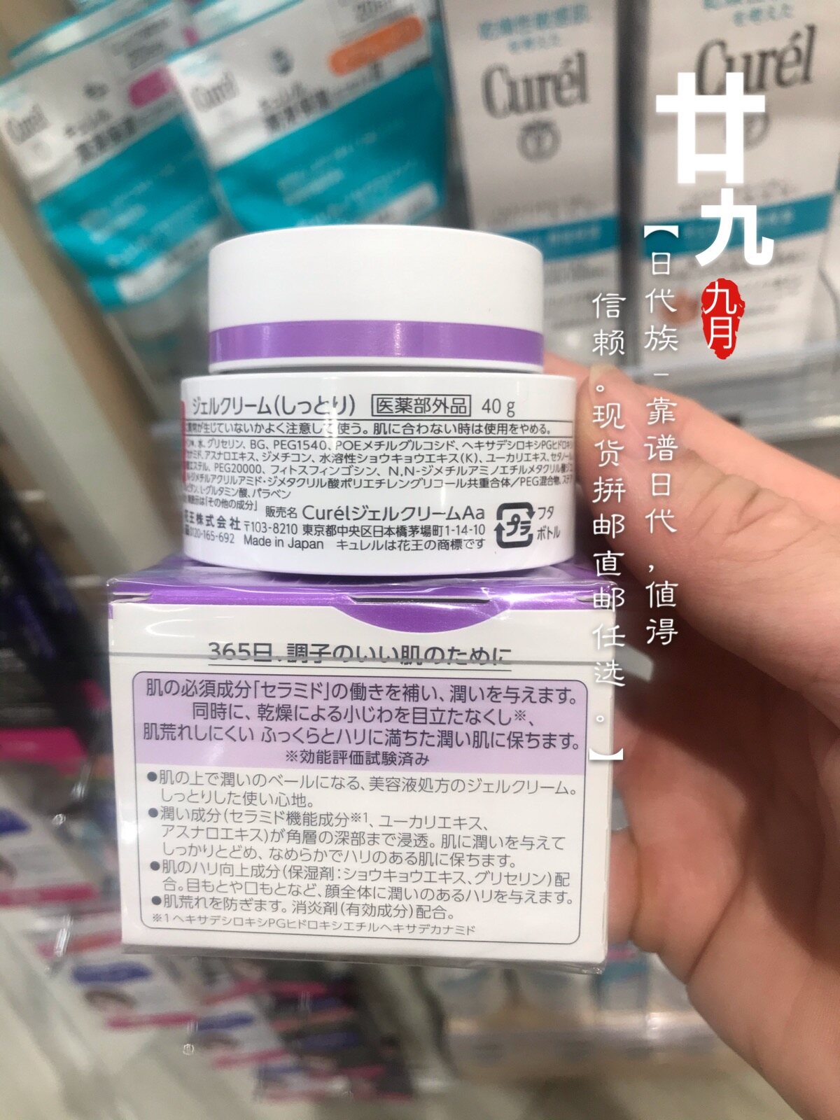 Japan Kao curel Keren firming anti-aging elastic dry muscle ...