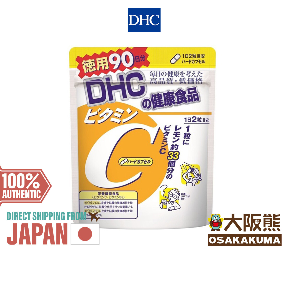 DHC Vitamin C 90 days (180 tablets) [100% Authentic from JP] | Lazada