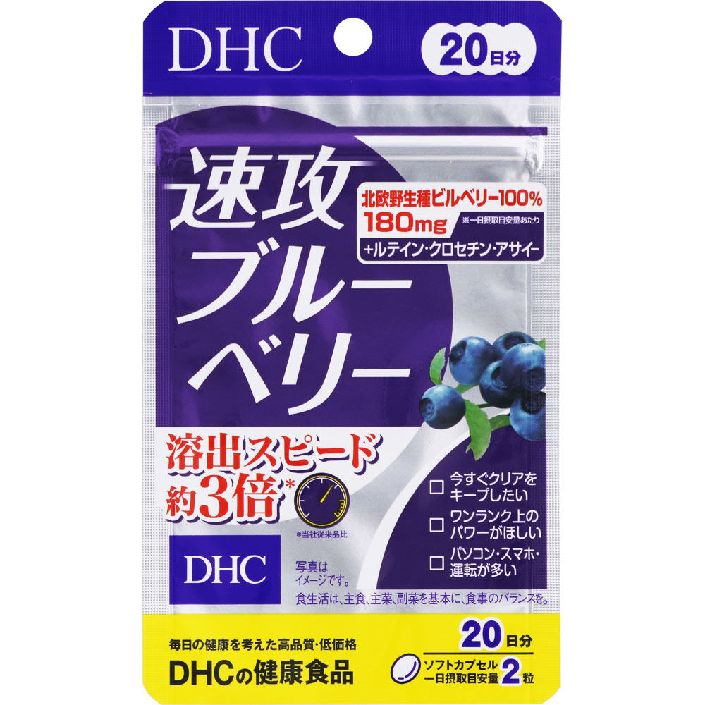 DHC DHC Health Foods Fast-acting blueberry 40 pellets eye strain 蓝莓 ...