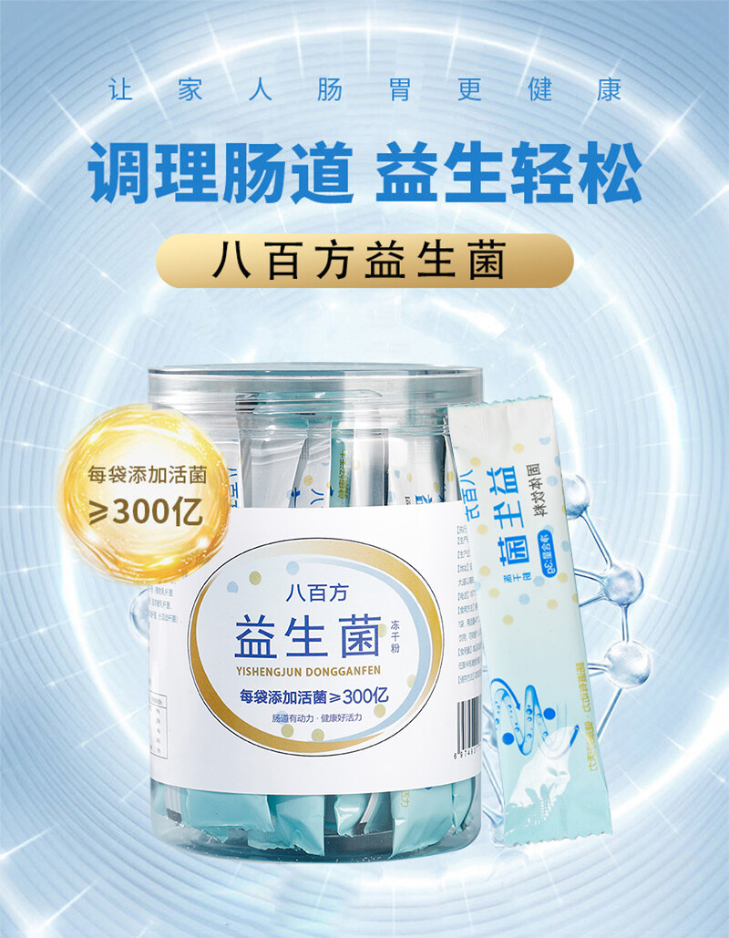 Trillion live bacteria probiotics 100 packets adult conditioning ...