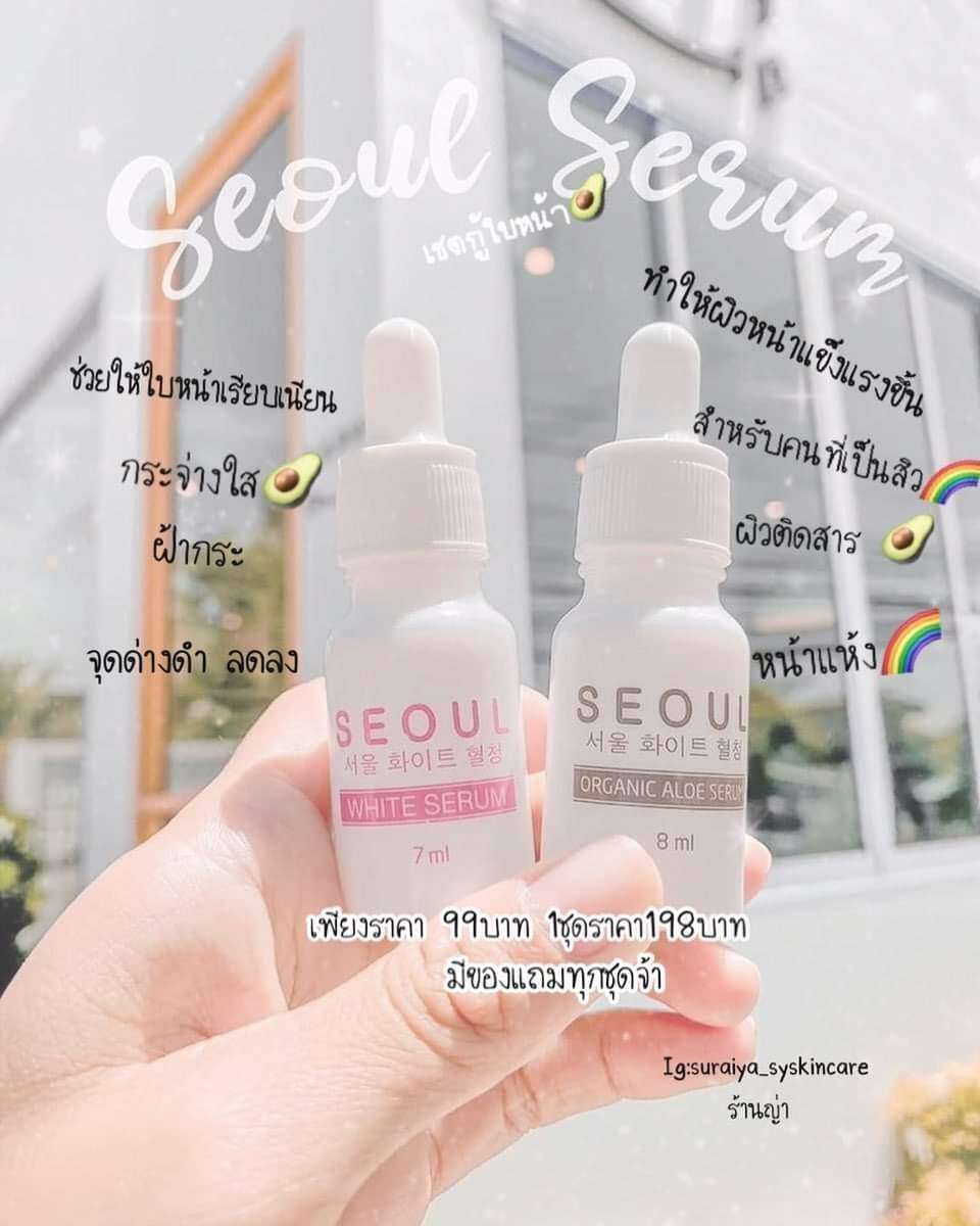 SEOUL SERUM 7ML | Lazada