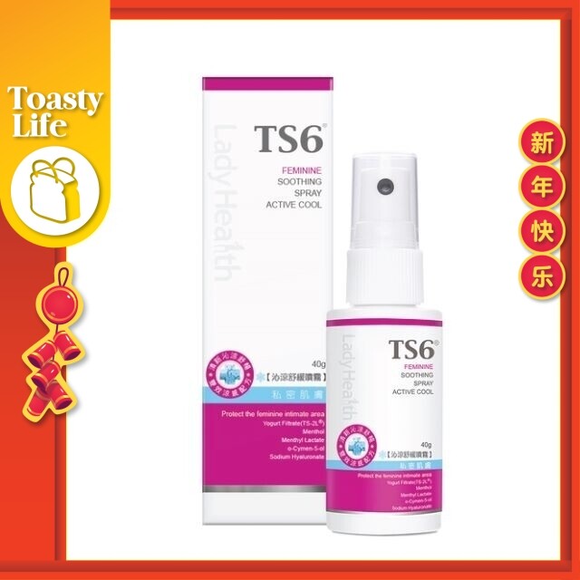 TS6 護一生 Feminine Smoothing Spray Active Cool 沁凉舒缓喷雾 40g 【Toasty Life 】 | Lazada