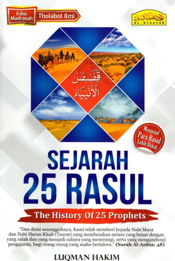 Sejarah 25 Rasul Mengenal Para Rasul Lebih Dekat | Lazada