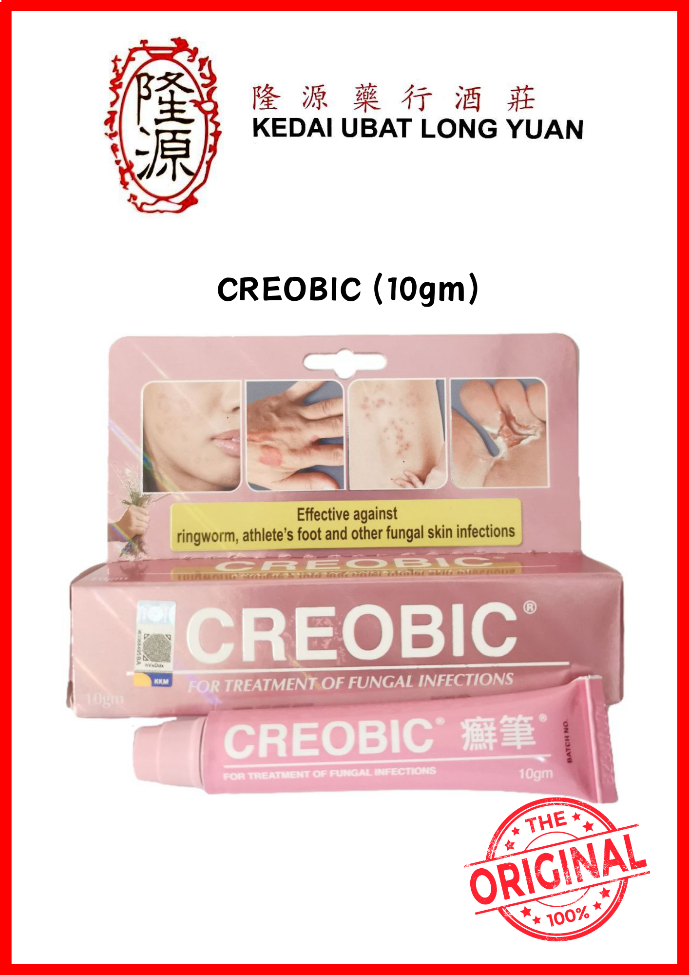 CREOBIC ANTIFUNGAL TREATMENT CREAM (10gm/20gm) | Lazada