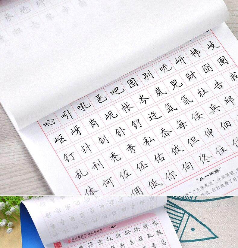 【READY STOCK】Chinese Book7000 Common SIGHT Frequency Chinese Characters Writing Copybook By ...