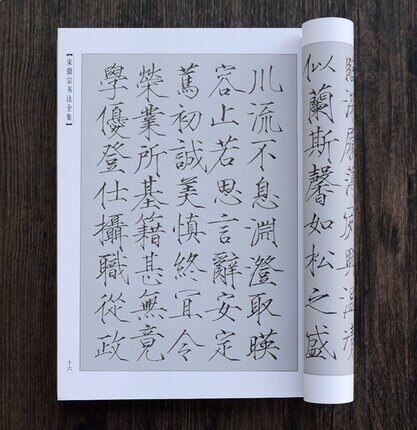 Chinese song hui zong brush Calligraphy copybook,chinese traditonal ...