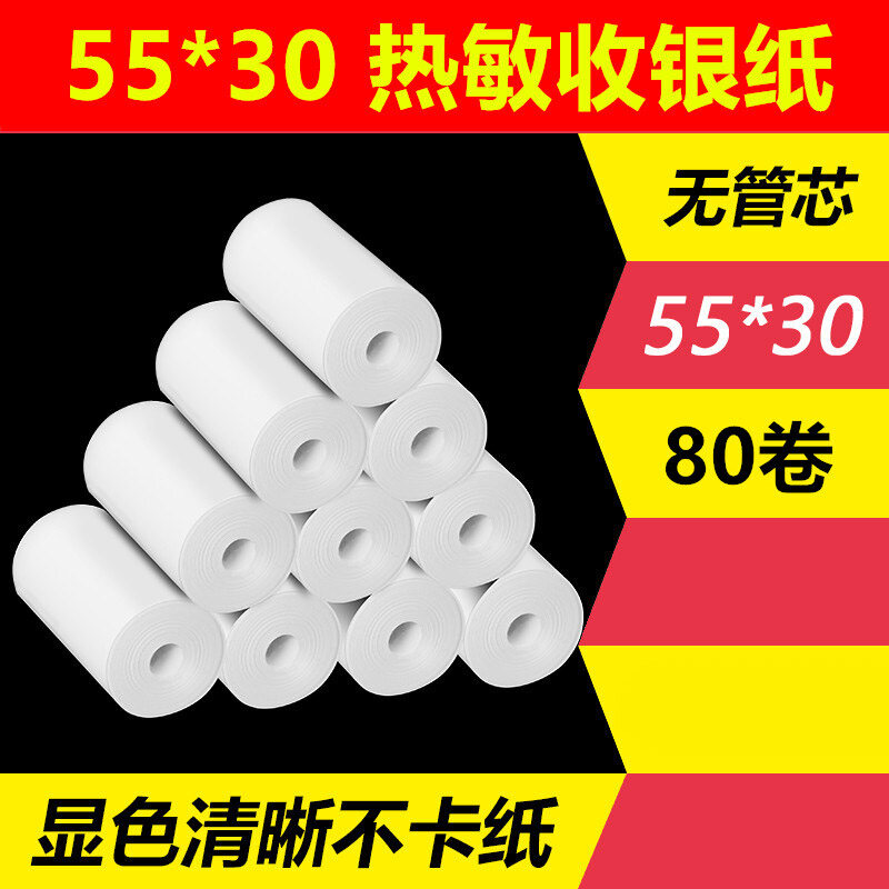 Paper printer 55x30mm thermal paper cashier paper tubeless receipt ...