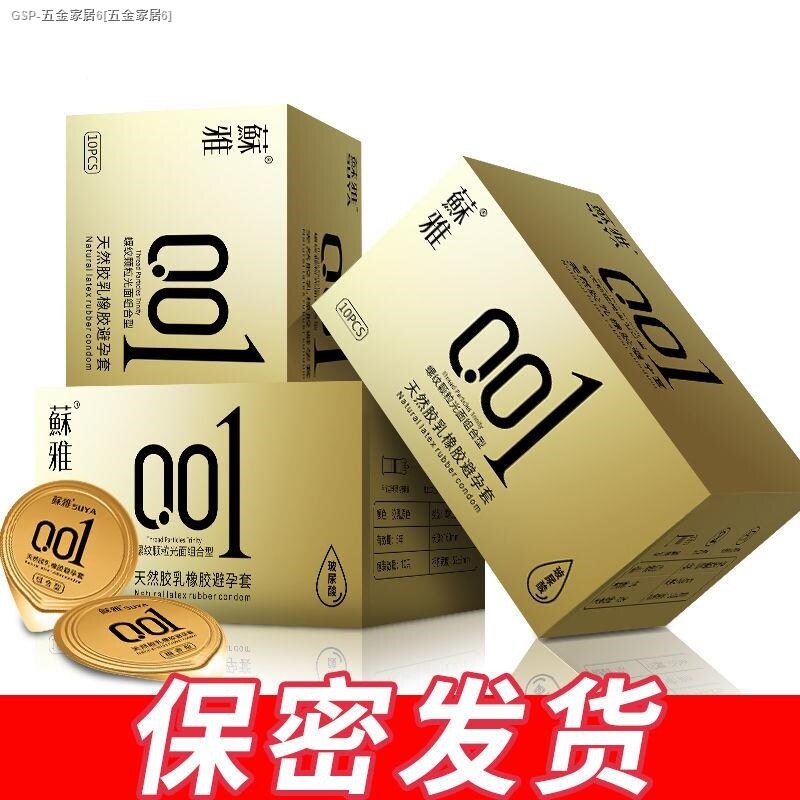 JAPPA Ultra-thin 0.01 new jelly box of condoms male condom stealth ...