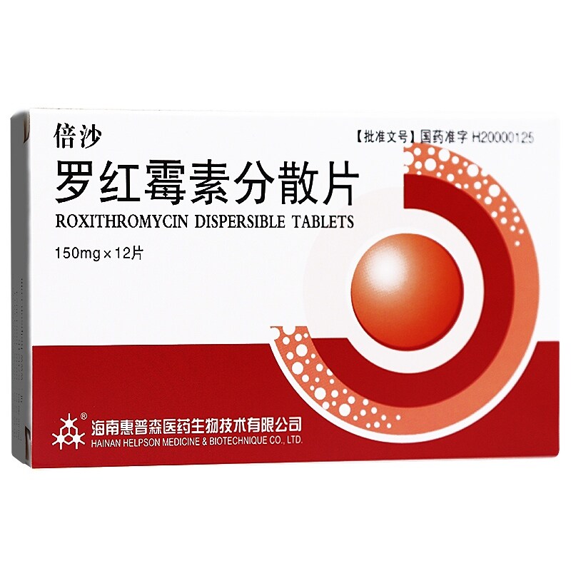 HELPSON/Huipson Besaro erythromycin dispersible tablets 150mgx12 ...