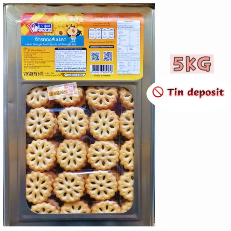 5KG Golden Pineapple Biskut Tin (bubble wrap) | Lazada