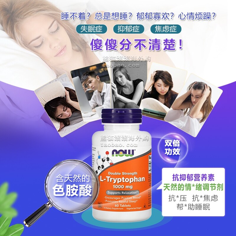 ประธานาธิบดีสหรัฐอเมริกาตอนนี้ Foods L-Tryptophan L-Tryptophan 1000 Mg ...