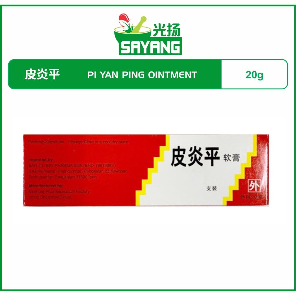[READY STOCK] PI YAN PING OINTMENT 20g 皮炎平软膏 MAL:19973467T | Lazada