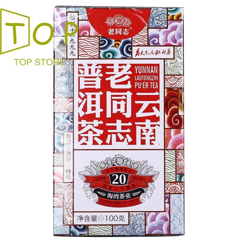 ชุดมินิเก็บชาเค้ก500กรัม,ชุดชาคุ้กทำจากข้าวเหนียวขนาดพกพาถ้วยชา Ripe - Cang Pu Trading Company ...