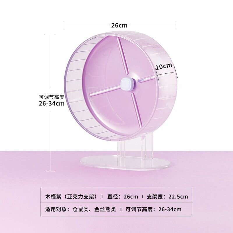 20cm/21cm/25cm Silent running wheel hamster running wheel big large ...