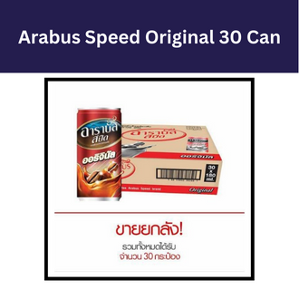 [Halal] Thailand Arabus Speed Coffee 30 Can | Lazada