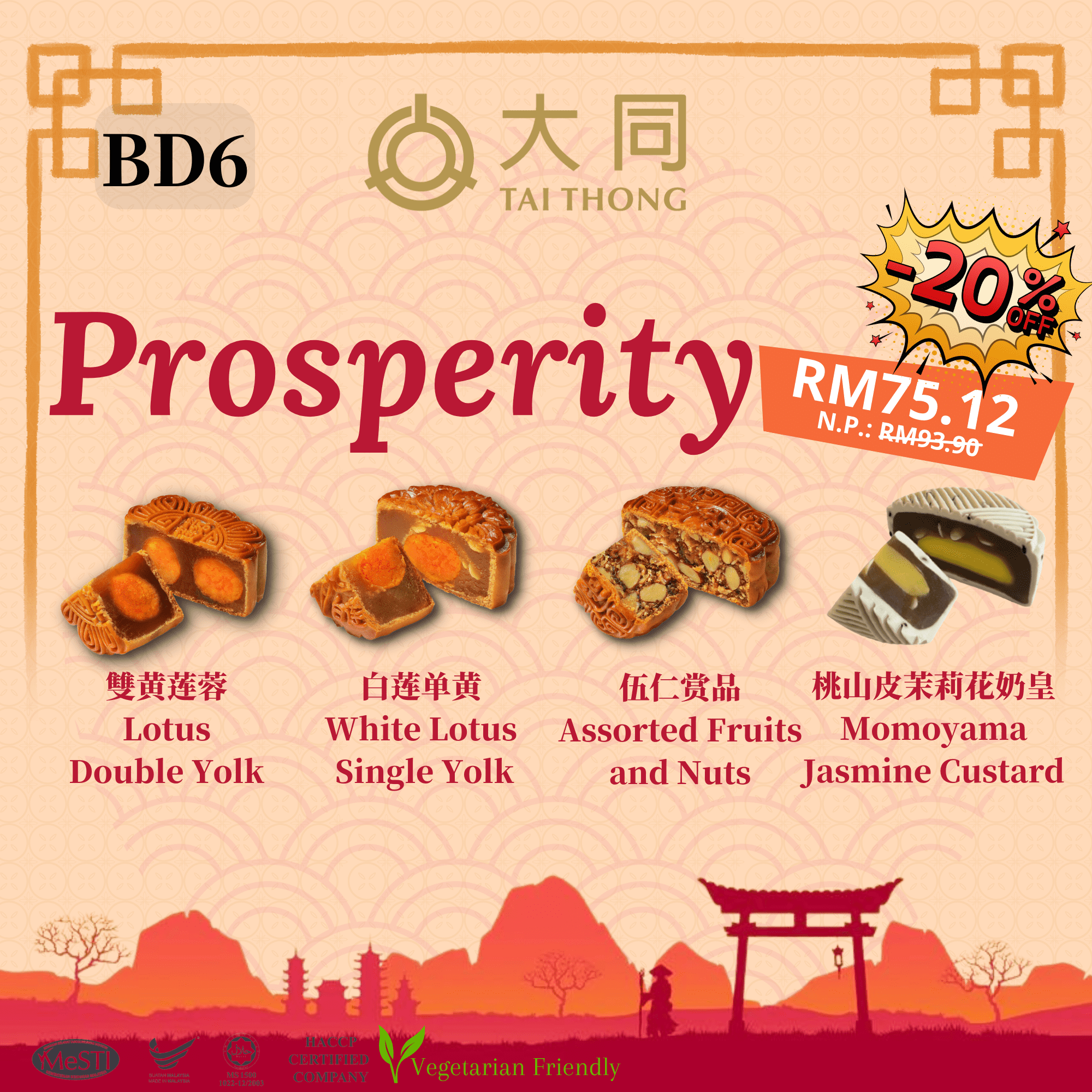 25-28%off】大同月饼特别配套 6 Tai Thong Mooncake special bundle 6 | Lazada