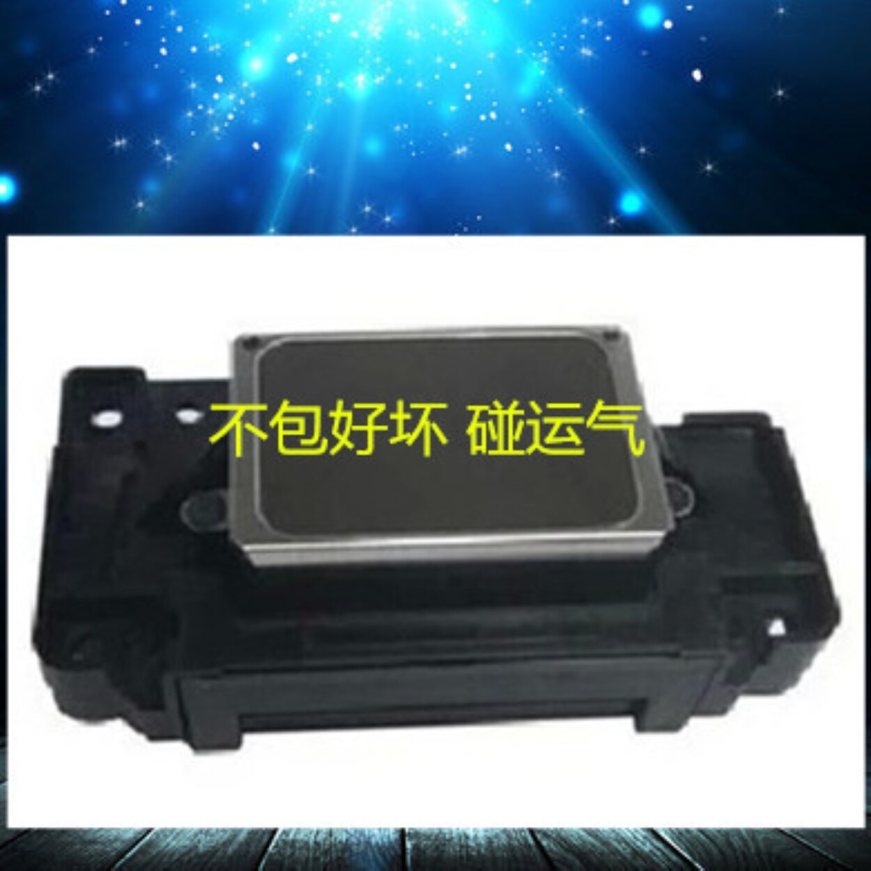 Original Epson EPSON r230 r210 r350 print head The print head is not ...