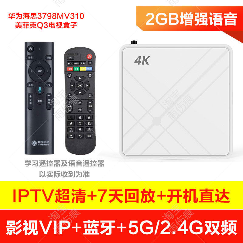 Huawei Core Wireless Intelligent Network Set-top Box WiFi Quan Netcom ...