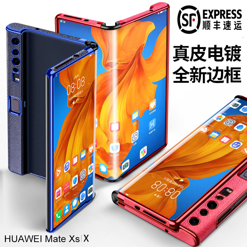 Applicable Huawei Matexs mobile phone case Matexs folding screen mobile phone set anti-fall ...