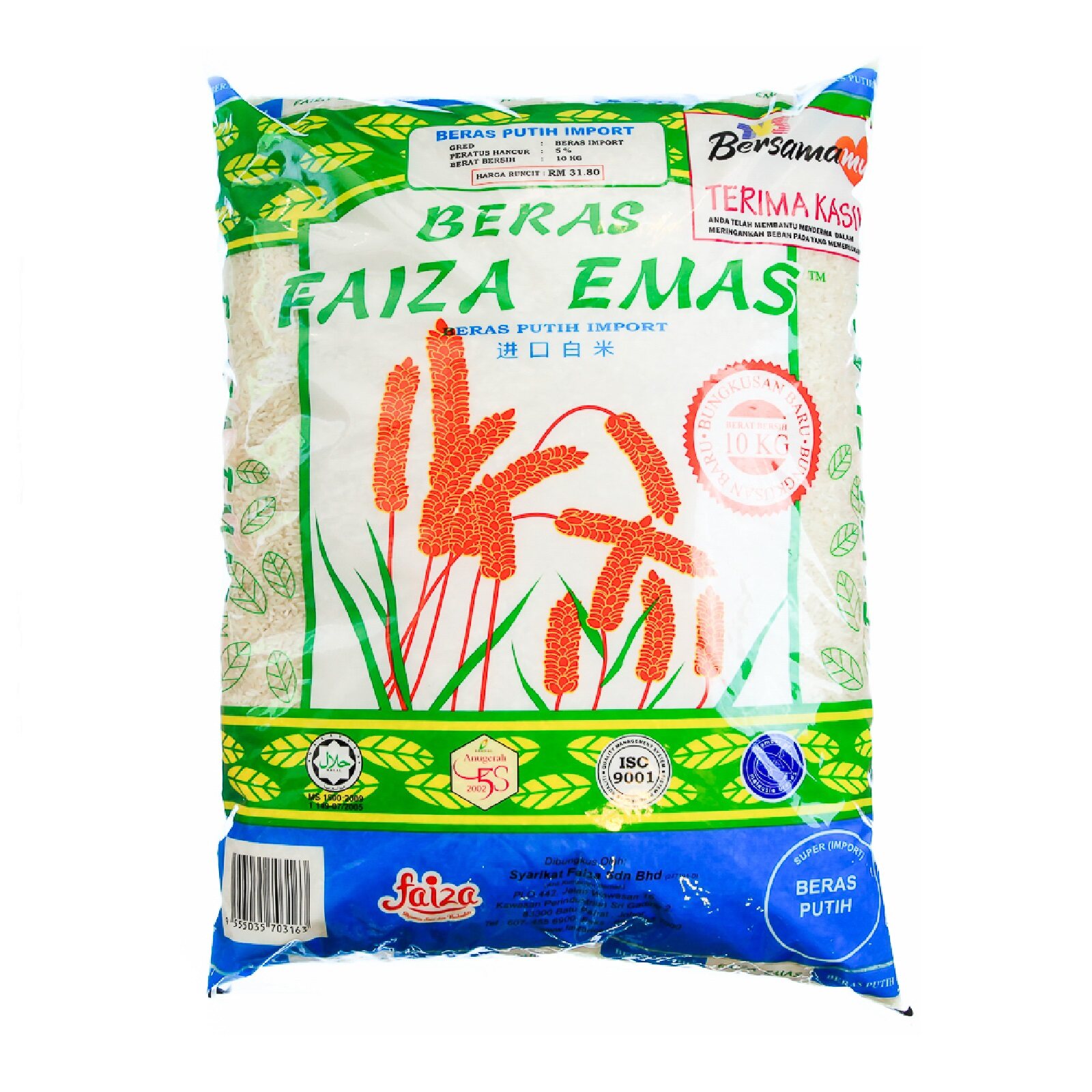 Faiza Emas Import Rice 5Kg | Lazada