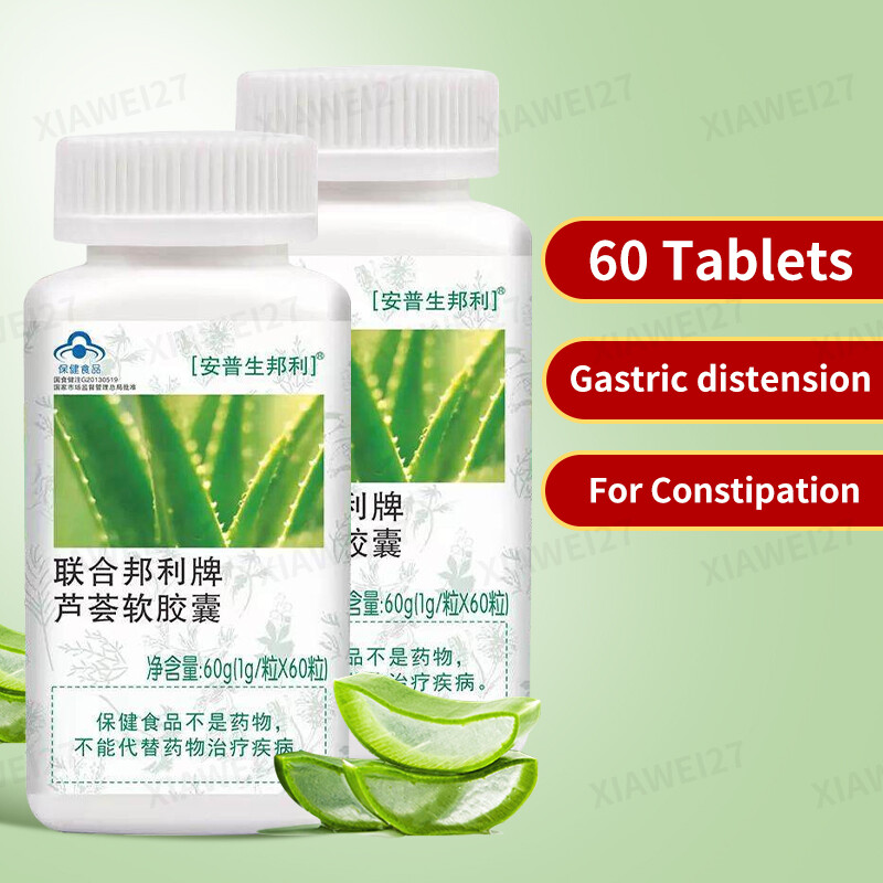 Aloe Capsule Strong Defecation Moistening Intestines and Relaxing Stool ...