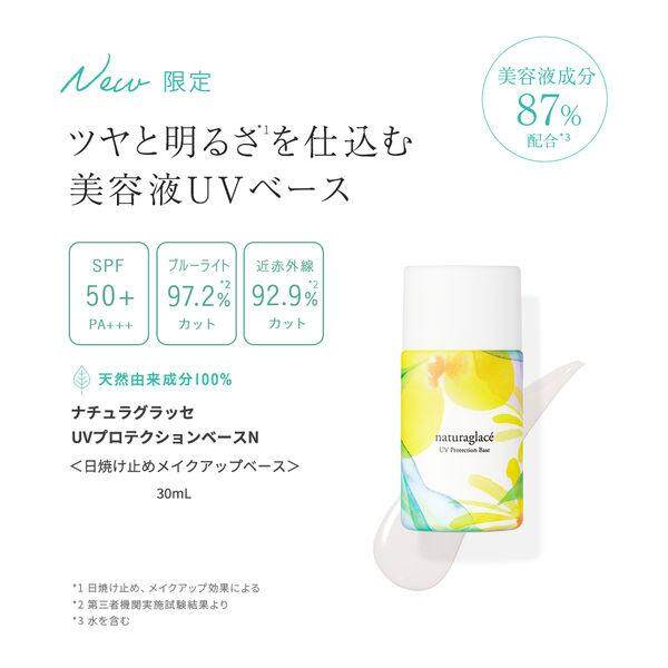 Naturaglace UV Protection Base 2024 30ml / Powder Compact 2024 12g (SPF50+/PA++++) | Lazada PH