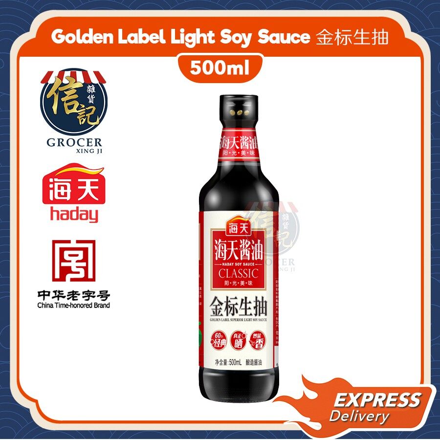 Haday Golden Label Light Soy Sauce 海天牌金标生抽 500ml Grocery Seasoning ...