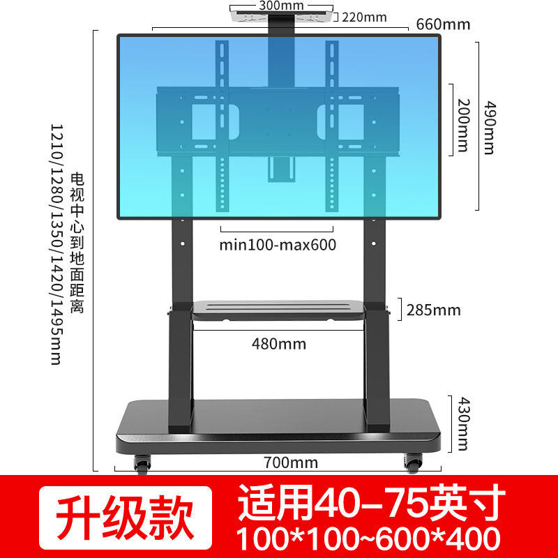Movable TV stand floor rack TCL millet 55/65/86 inch 360-degree ...