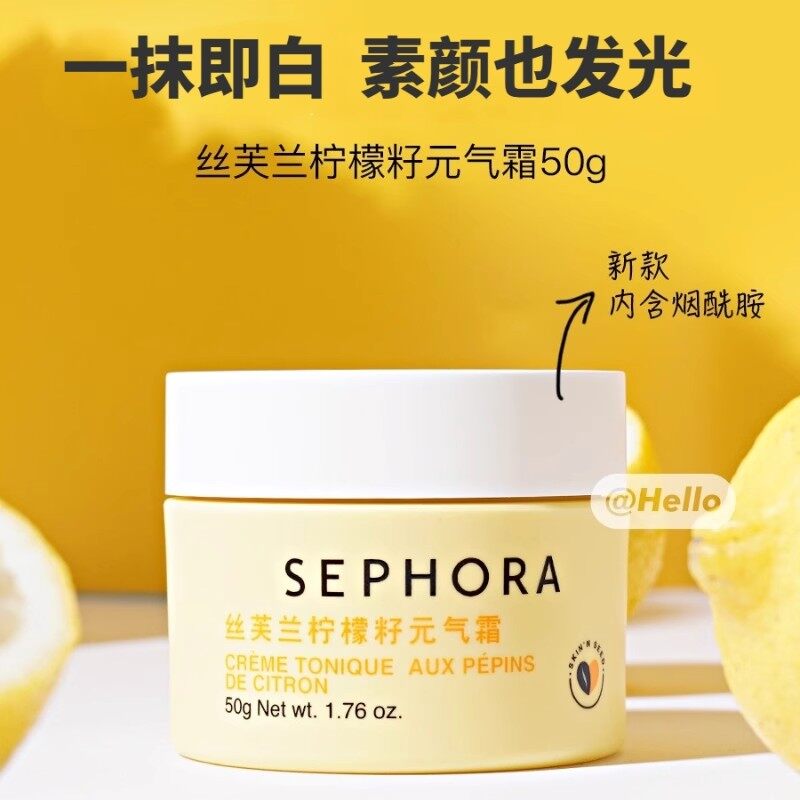 New Sephora Lemon Essence Facial Cream Lemon Seed Vitality Cream Sample ...