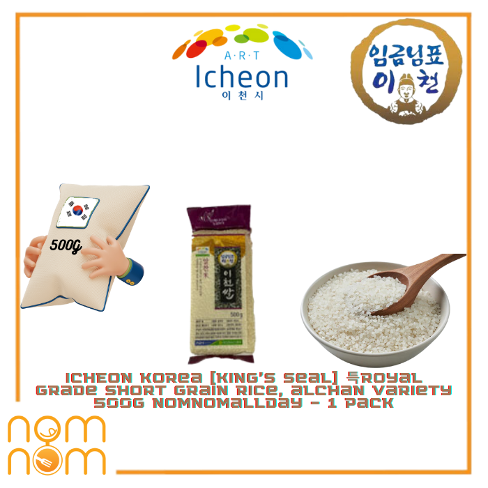 [HALAL] ICHEON Korea [King's Seal] 특Royal Grade short grain Rice ...